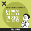 성북구 무릎 통증 비행기를 타면 무릎 통증이 심해진다고 네이버 블로그